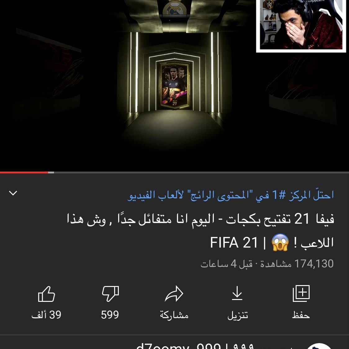 Post from d7oomy_999 | دحومي٩٩٩