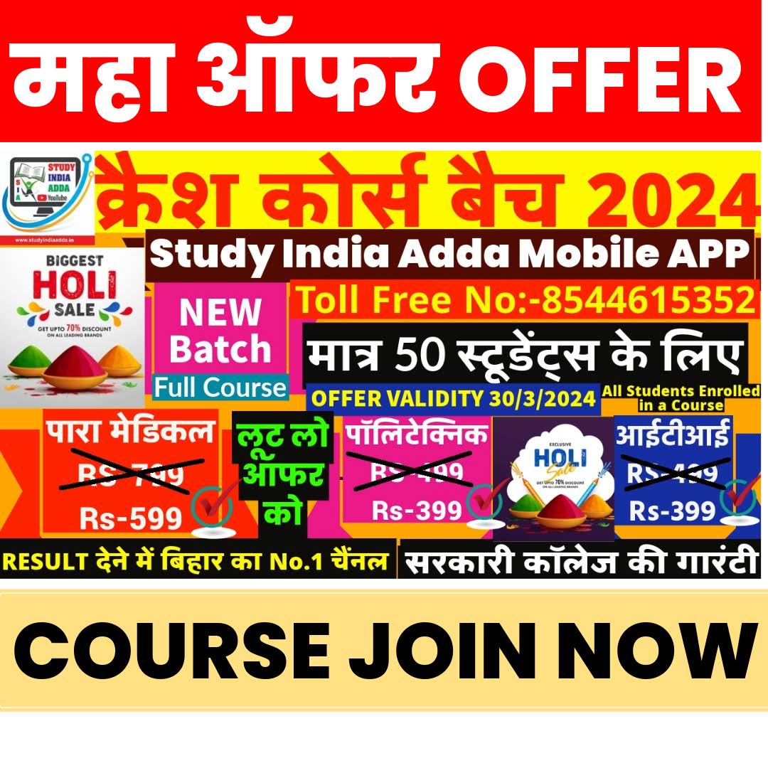 Post from STUDY INDIA ADDA
