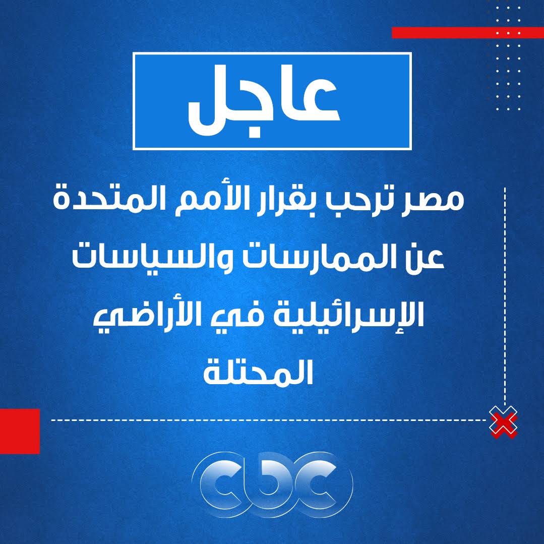 Post from CBC Egypt