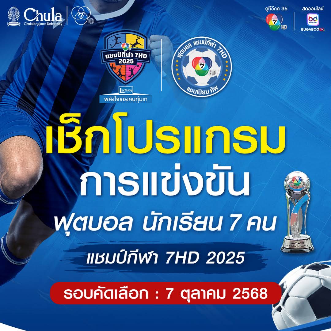 Post from Ch7HD
