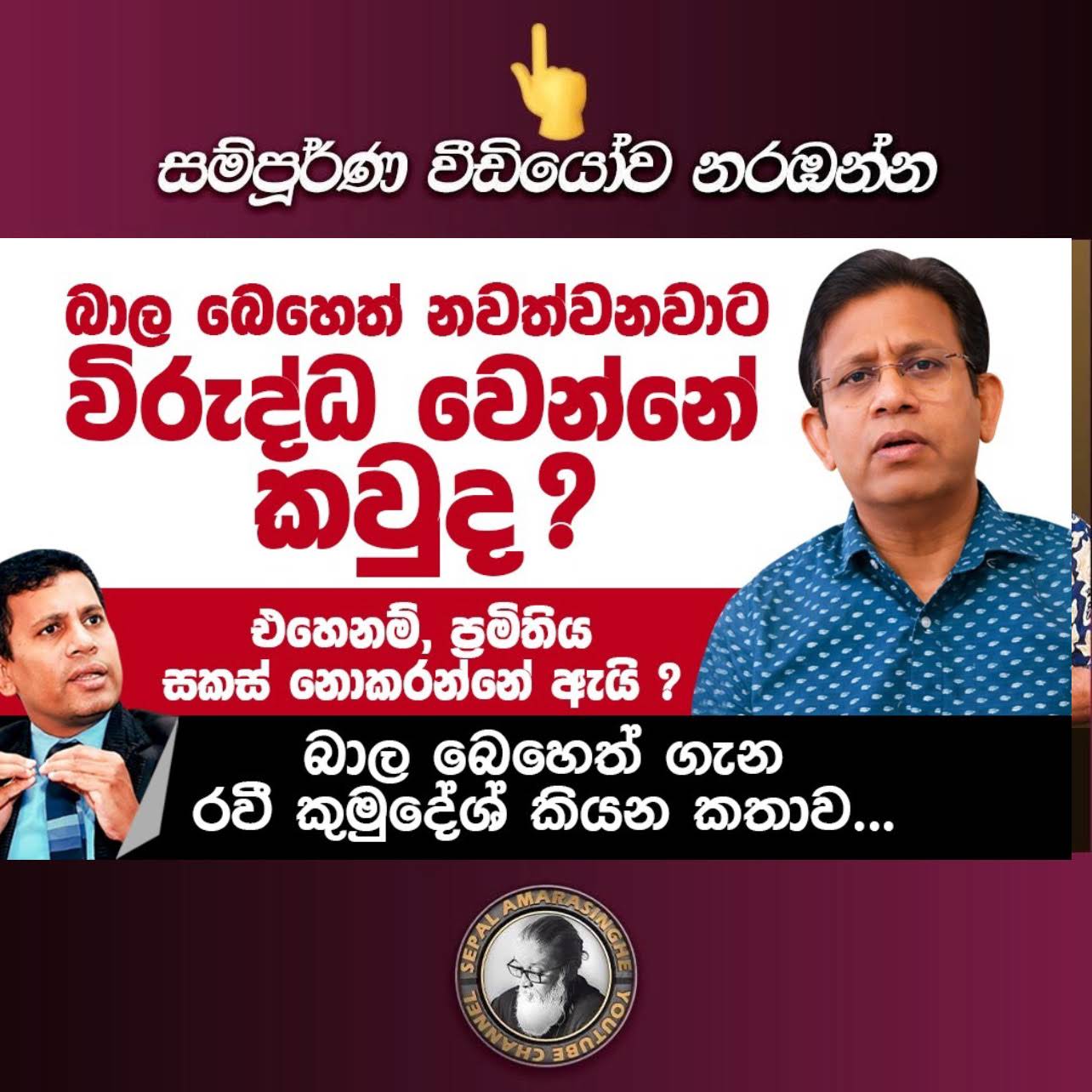 Post from 3 Minutes - SEPAL AMARASINGHE