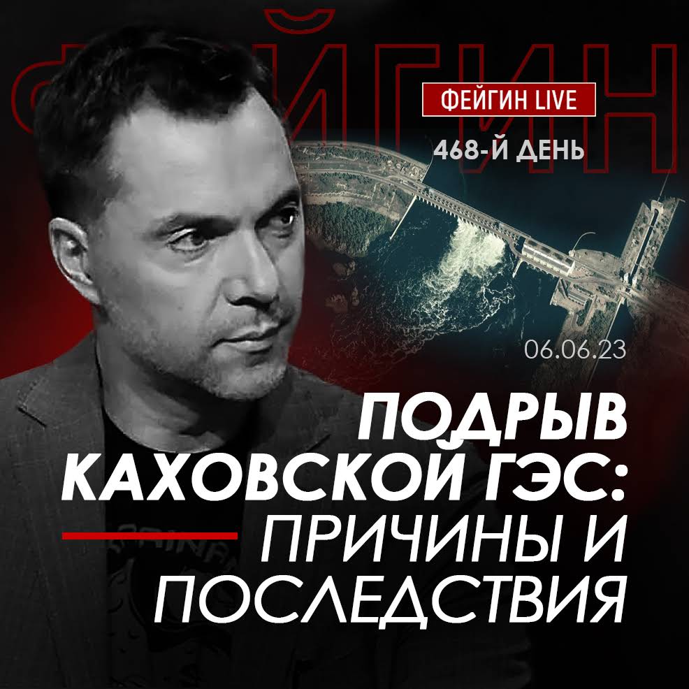 Post from Alexey Arestovych