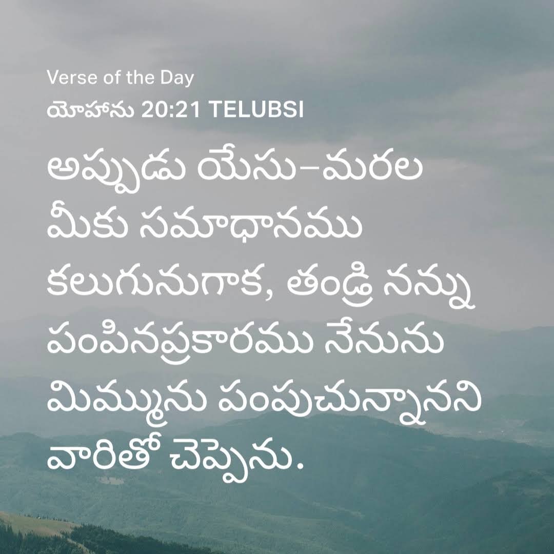 Post from Holy Message