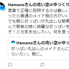 Post from Hamano バラエティー Channel