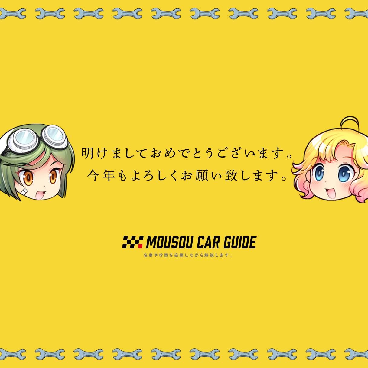 Post from MOUSOU CAR GUIDE - 妄想カーガイド 【ゆっくり車解説】