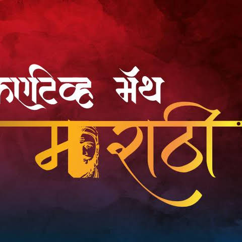 Post from Creative Math Marathi