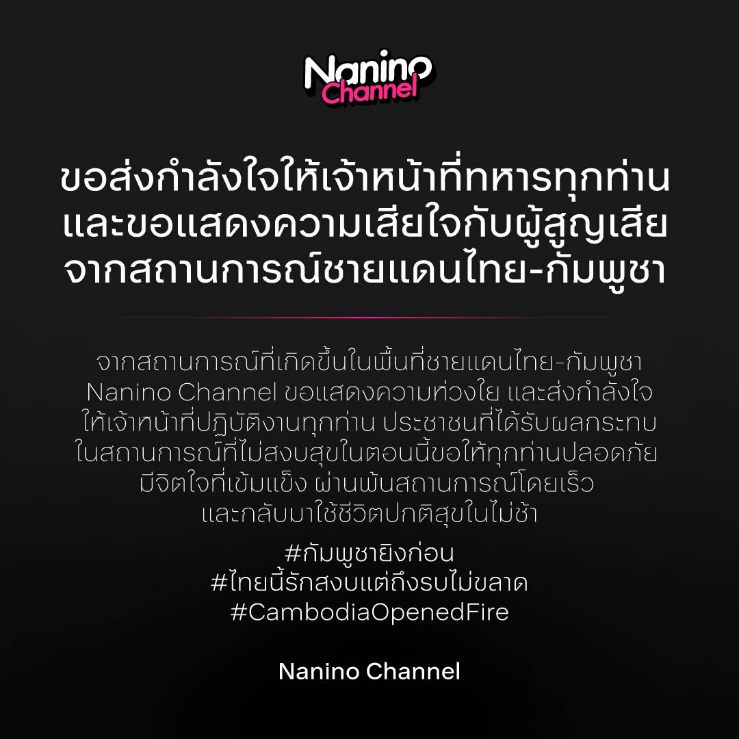 Post from Nanino Channel