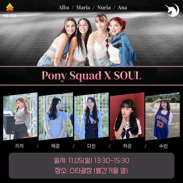 Post from PONY SQUAD OFFICIAL