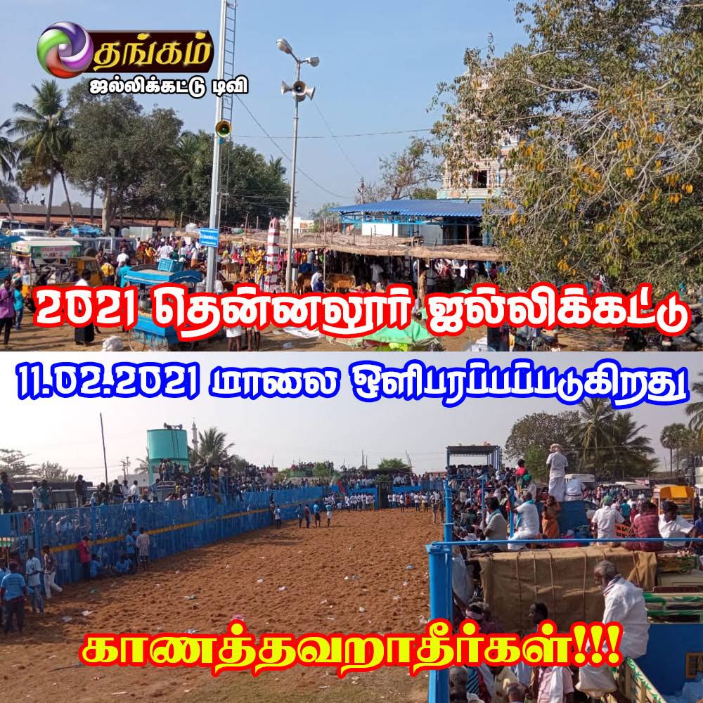Post from thangam manavai