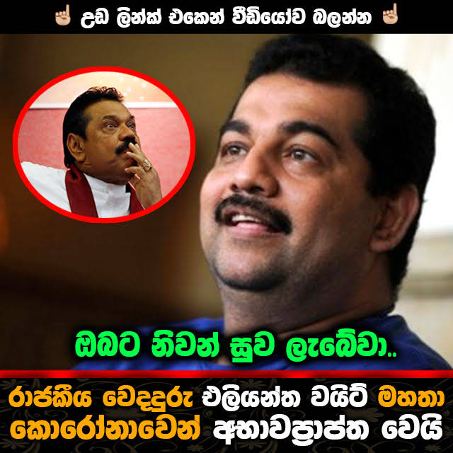Post from Rasaduna රසදුන