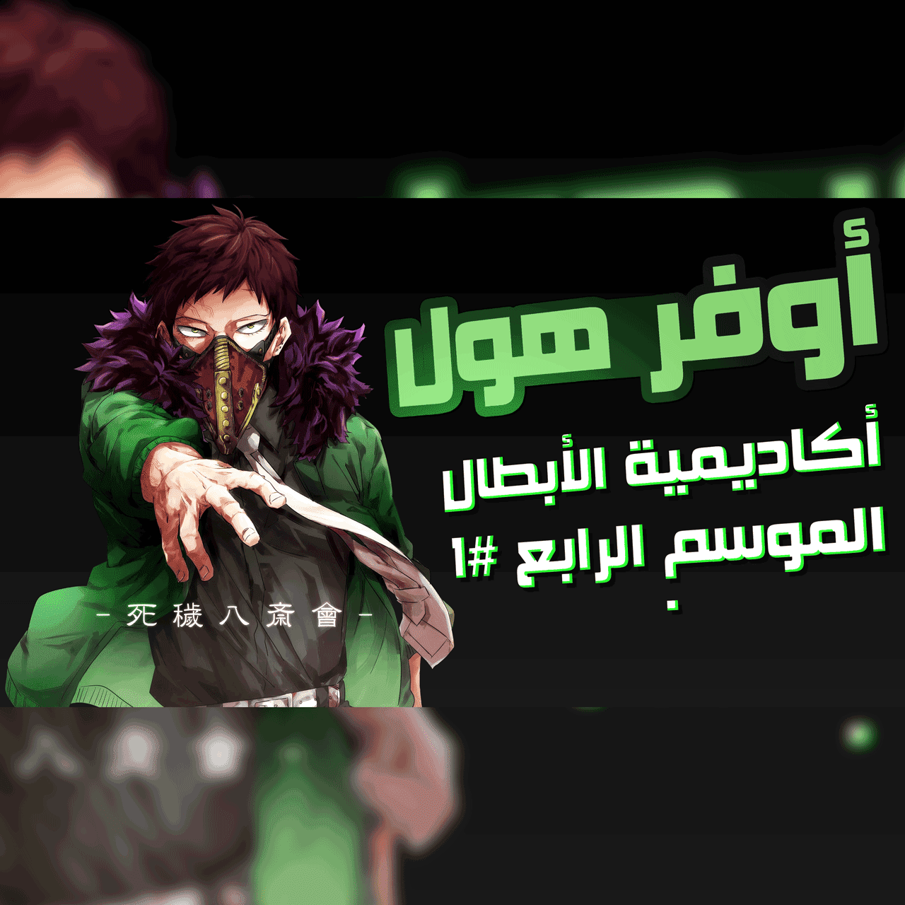 Post from Bta3 Anime - بتاع انمي