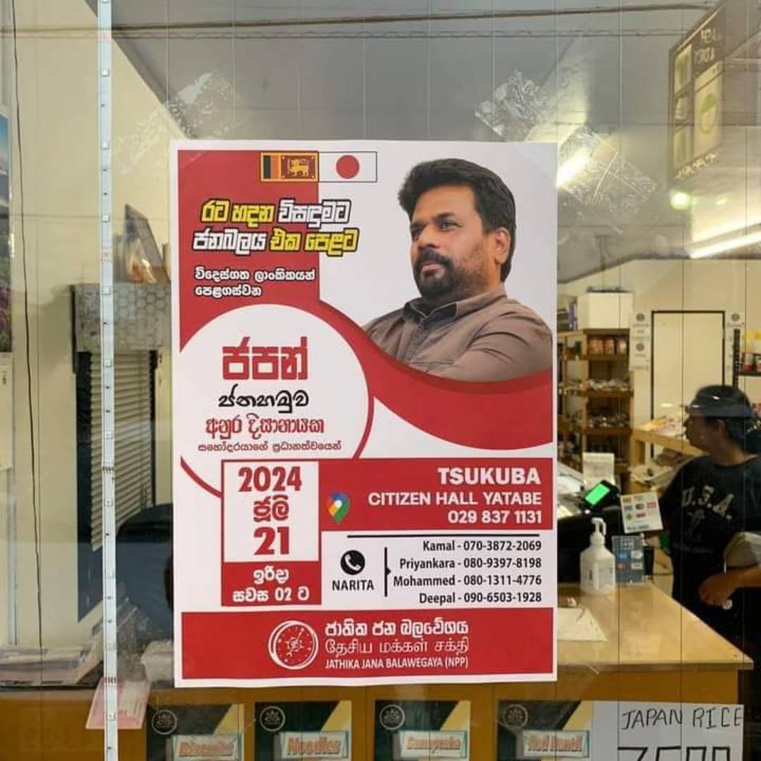 Post from මේ පාර මාලිමාවට_NPP_Malimawa _ Q tv