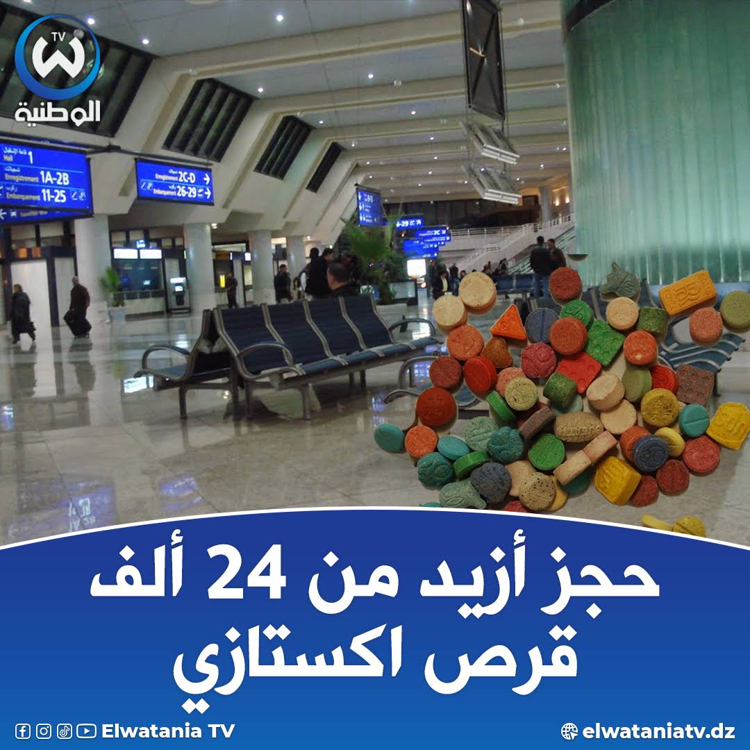 Post from Elwatania TV الوطنية
