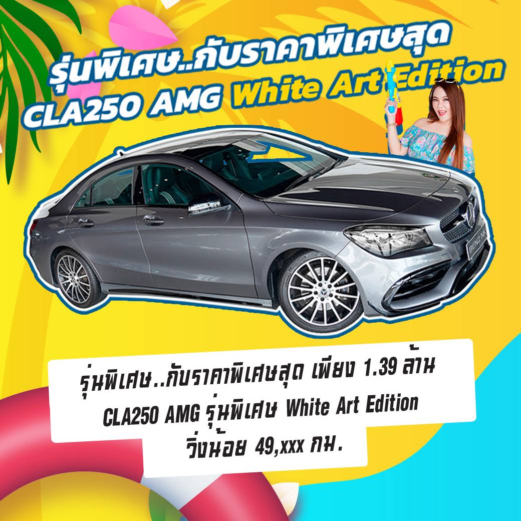 Post from BENZ NK CHANNEL ศูนย์รวมเบนซ์มือสองอันดับ 1 ของไทย