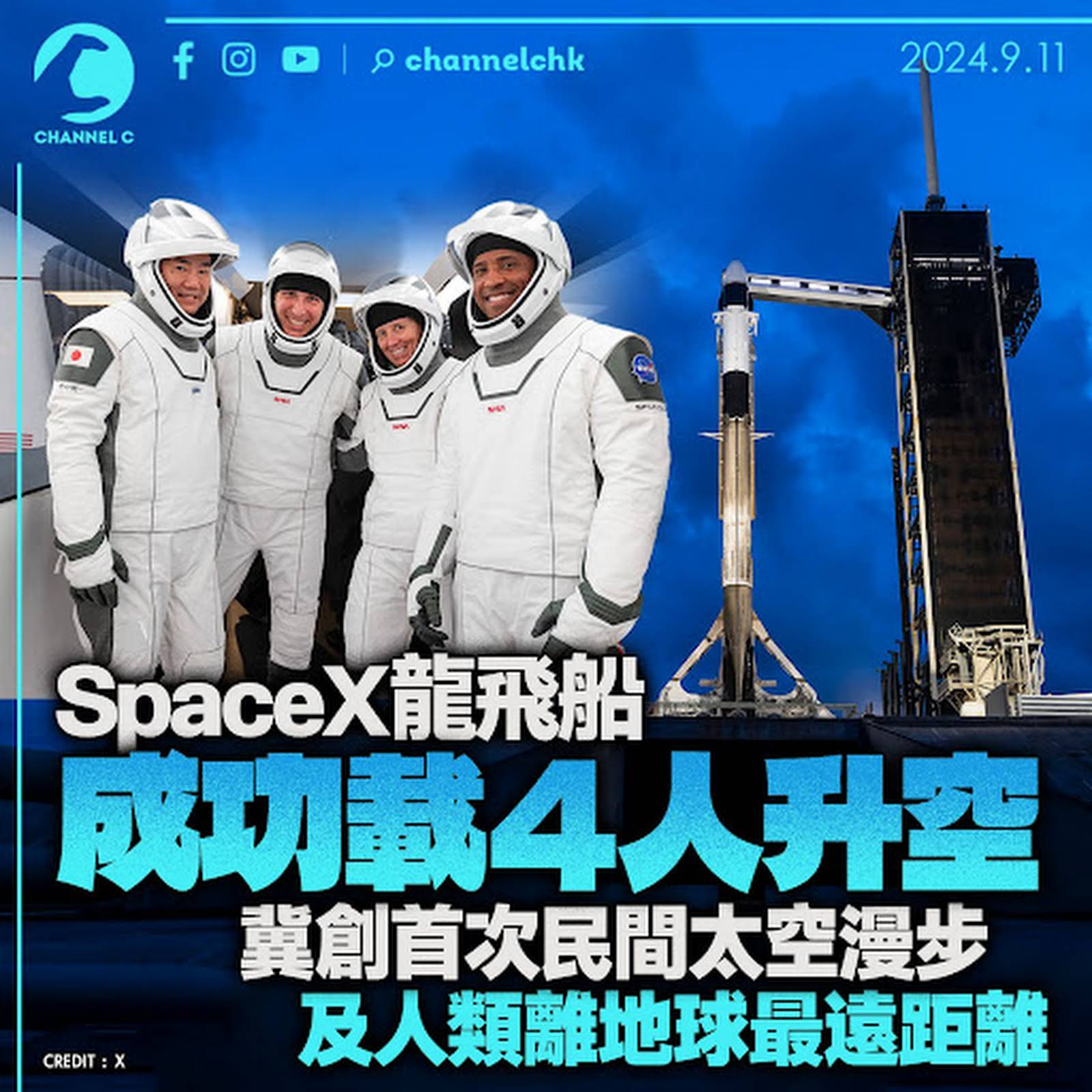 Post from Channel C HK