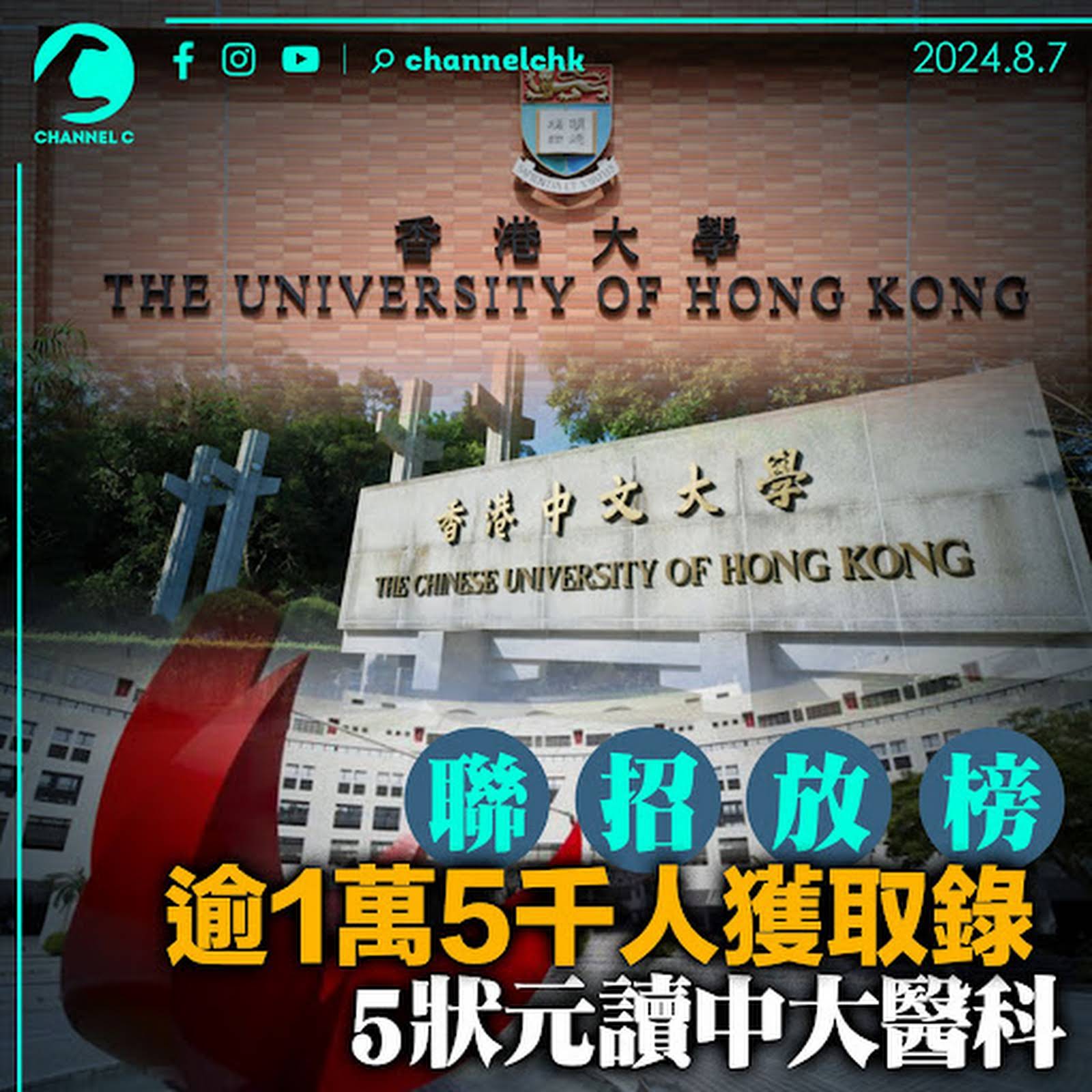 Post from Channel C HK