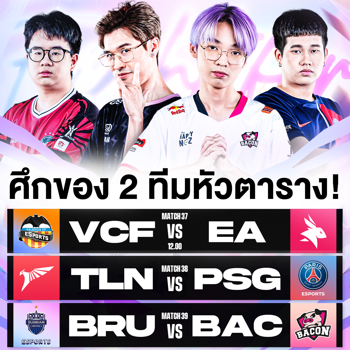Post from Garena RoV Thailand