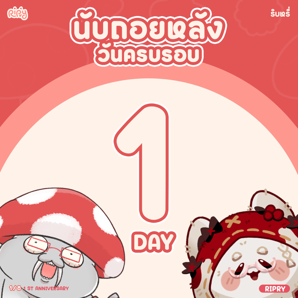 Post from RIPry - ริบหรี่