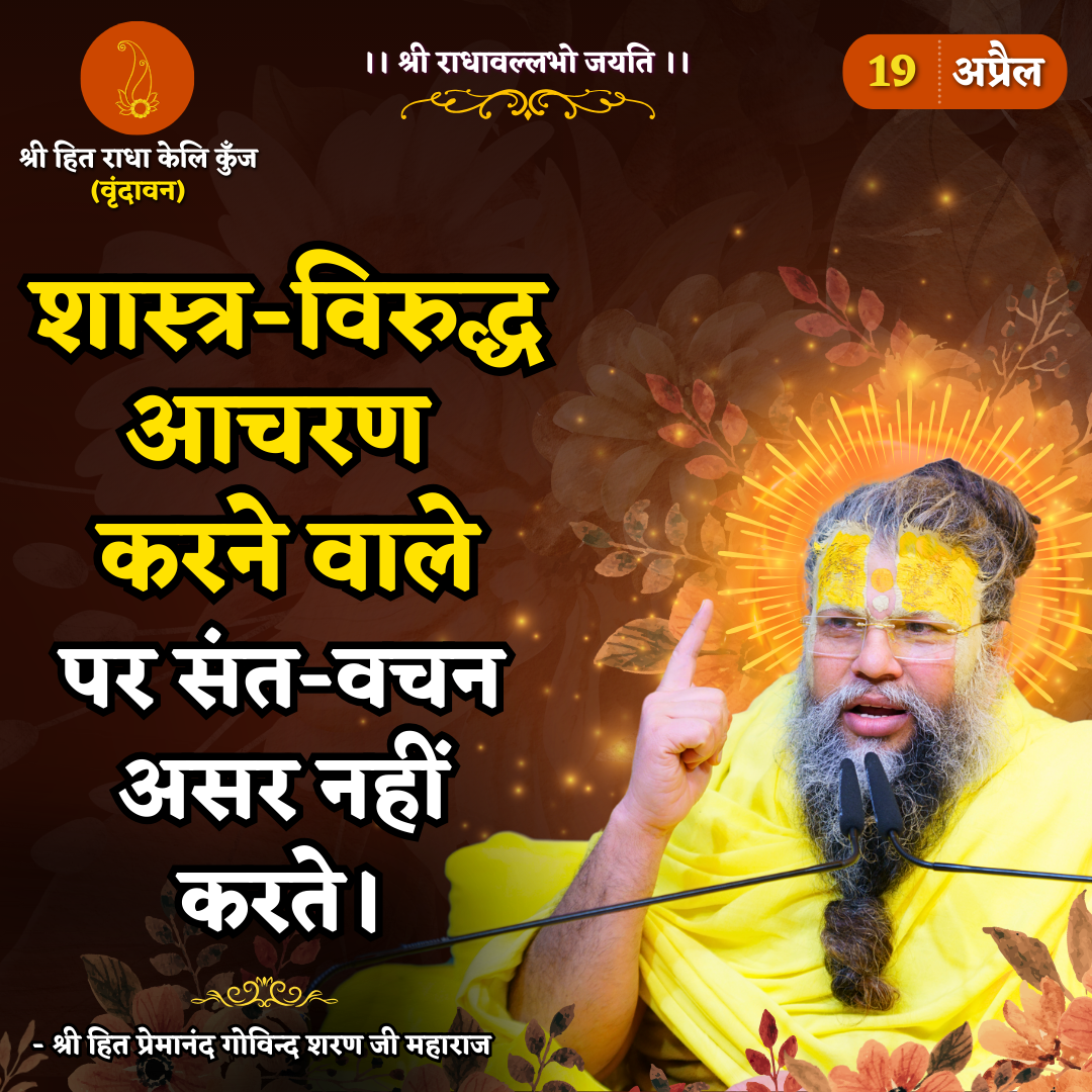 Post from Sadhan Path