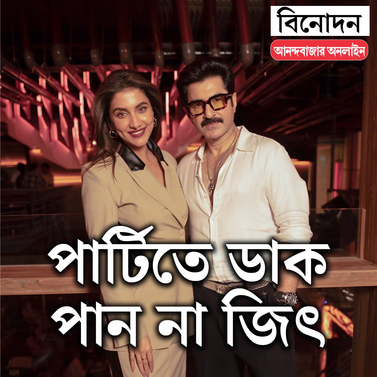 Post from Anandabazar Patrika