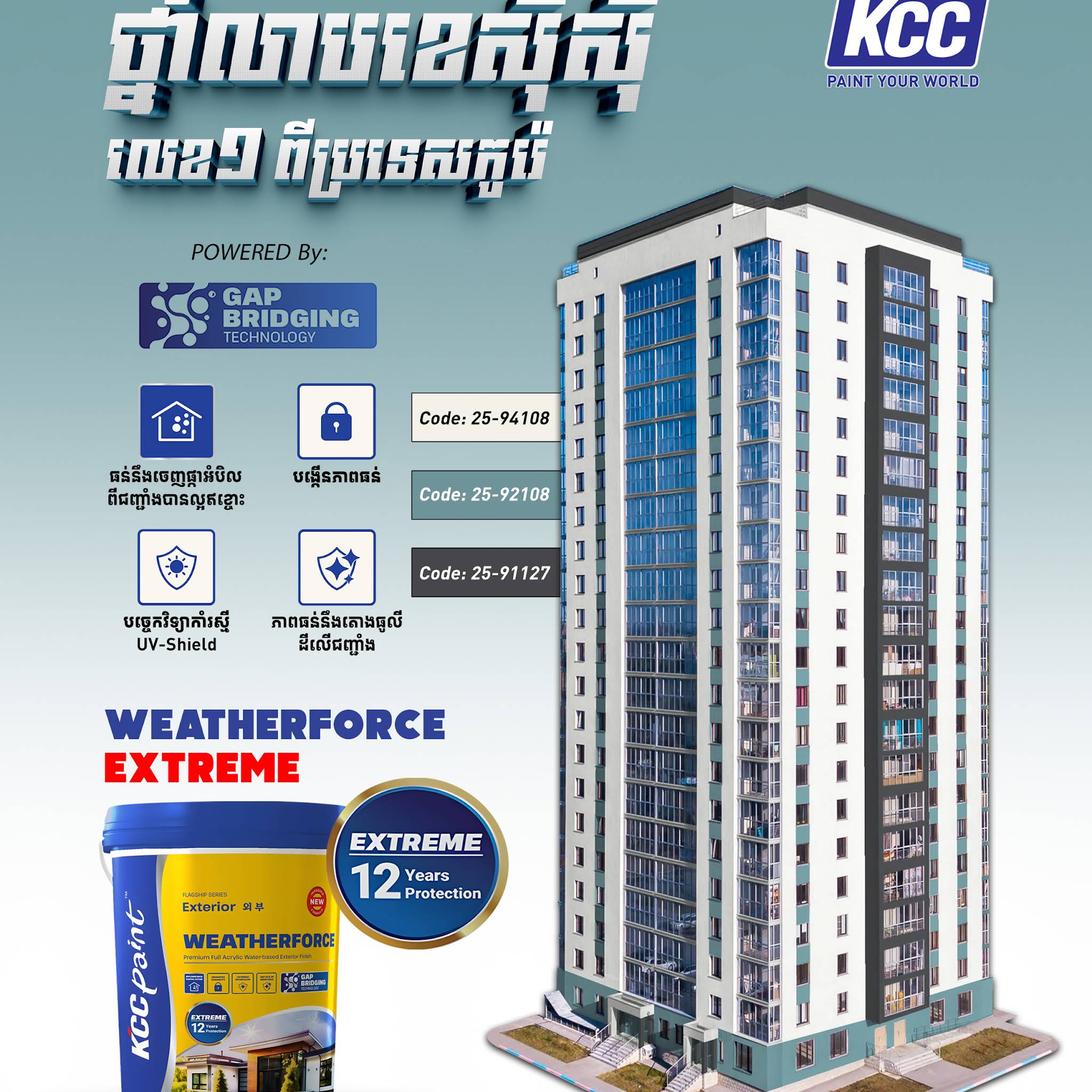 Post from KCC Paint Cambodia