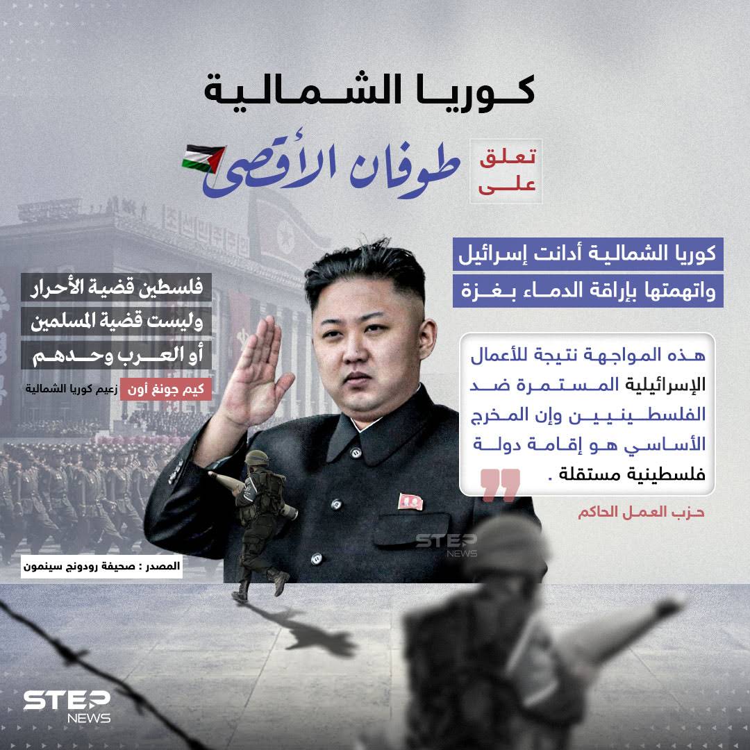 Post from Step News Agency - وكالة ستيب نيوز