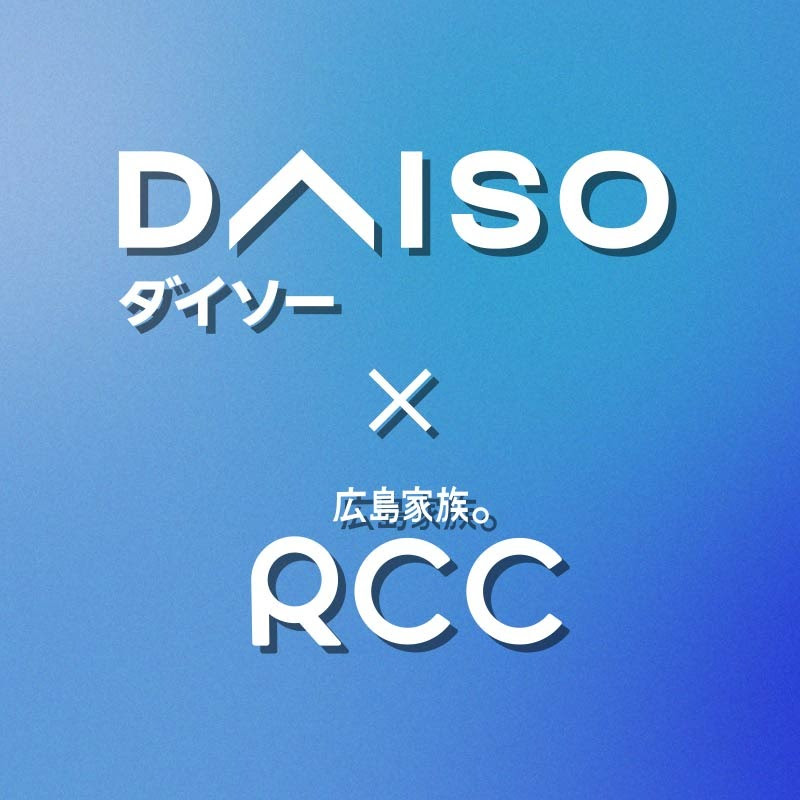 【DAISO×RCC】公式ユーチュー部の人気動画｜YouTubeランキング