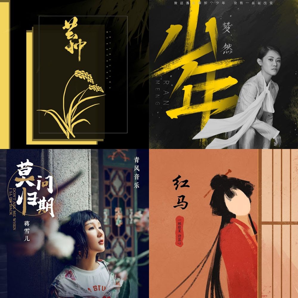 MUSIC CHINA