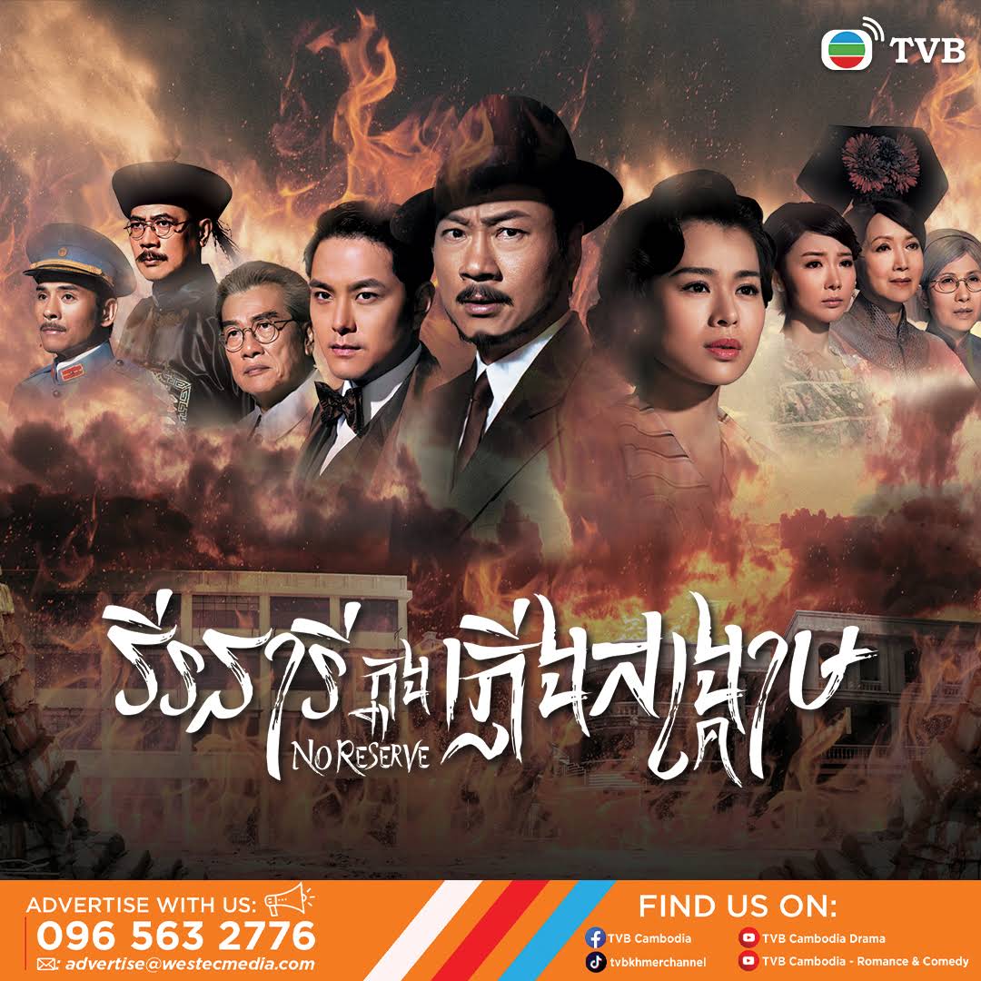 Post from TVB Cambodia Drama