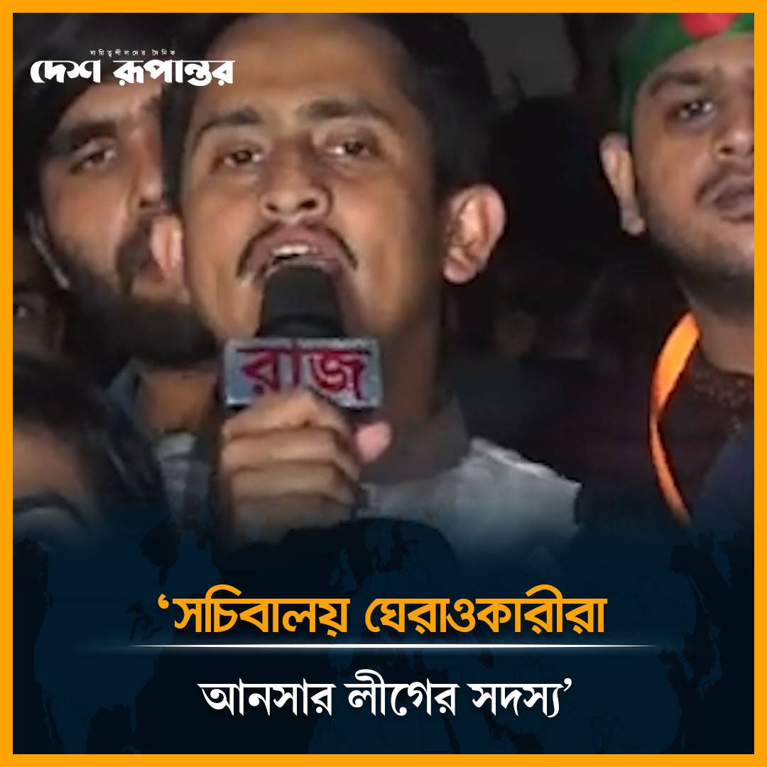 Post from Desh Rupantor