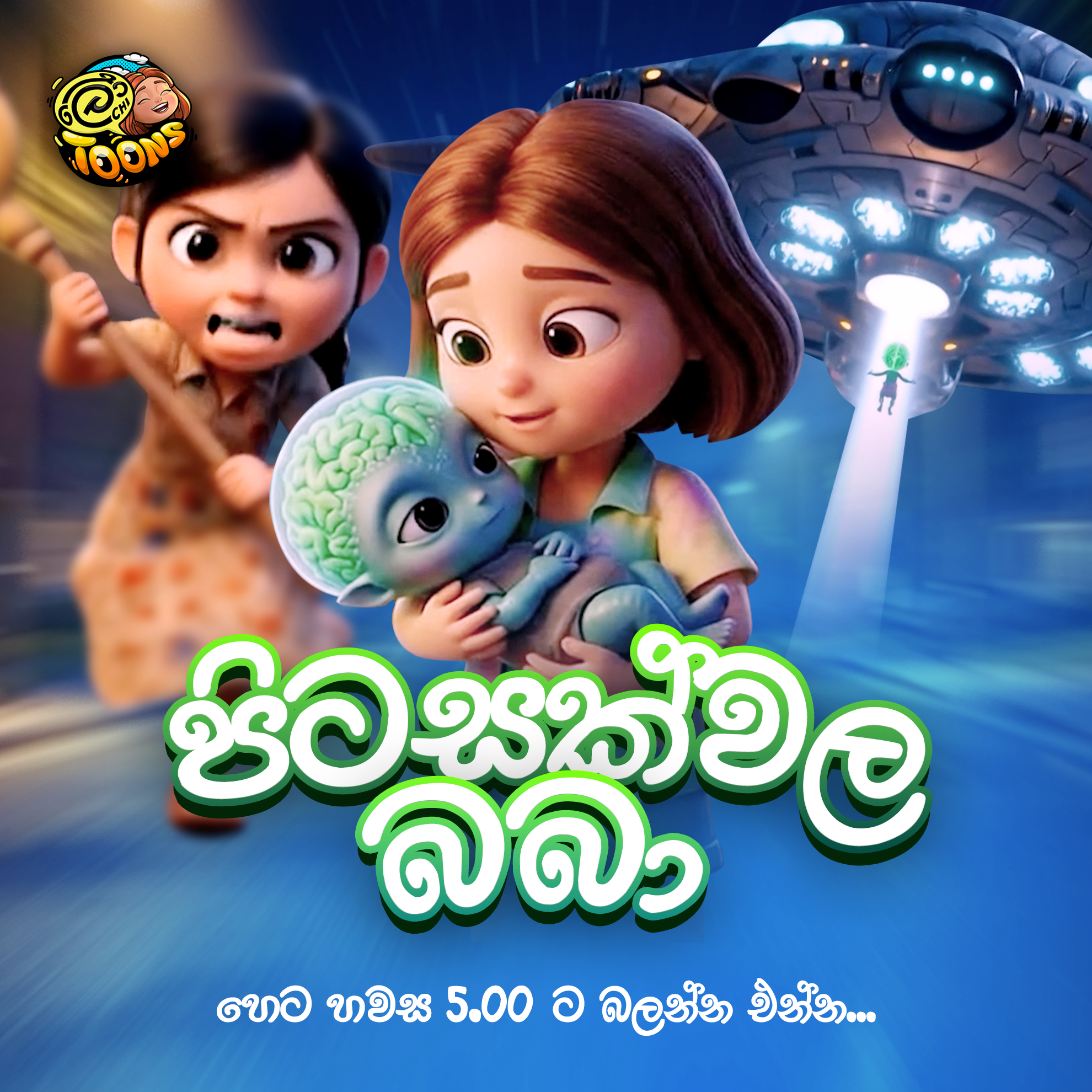 Post from Lochi Toons