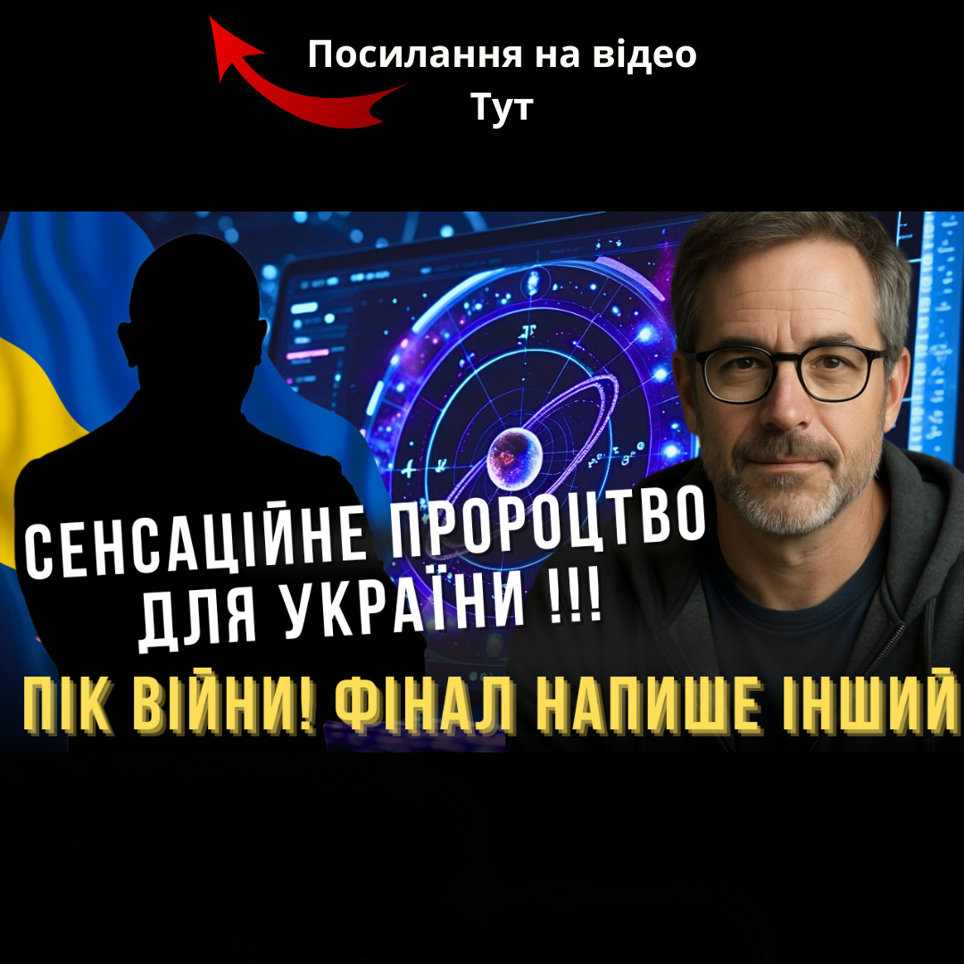 Post from UA PROGNOZ