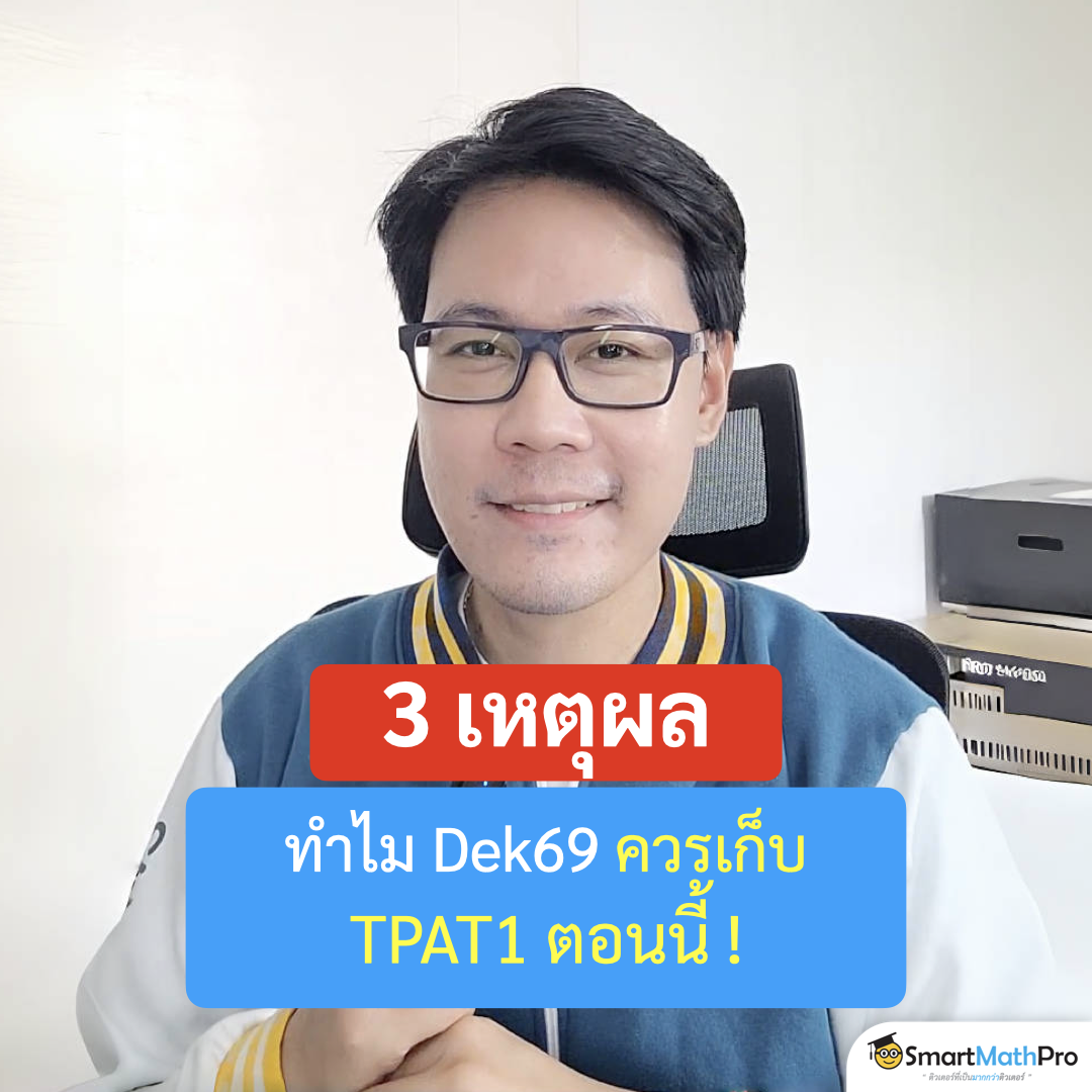 Post from SmartMathPro