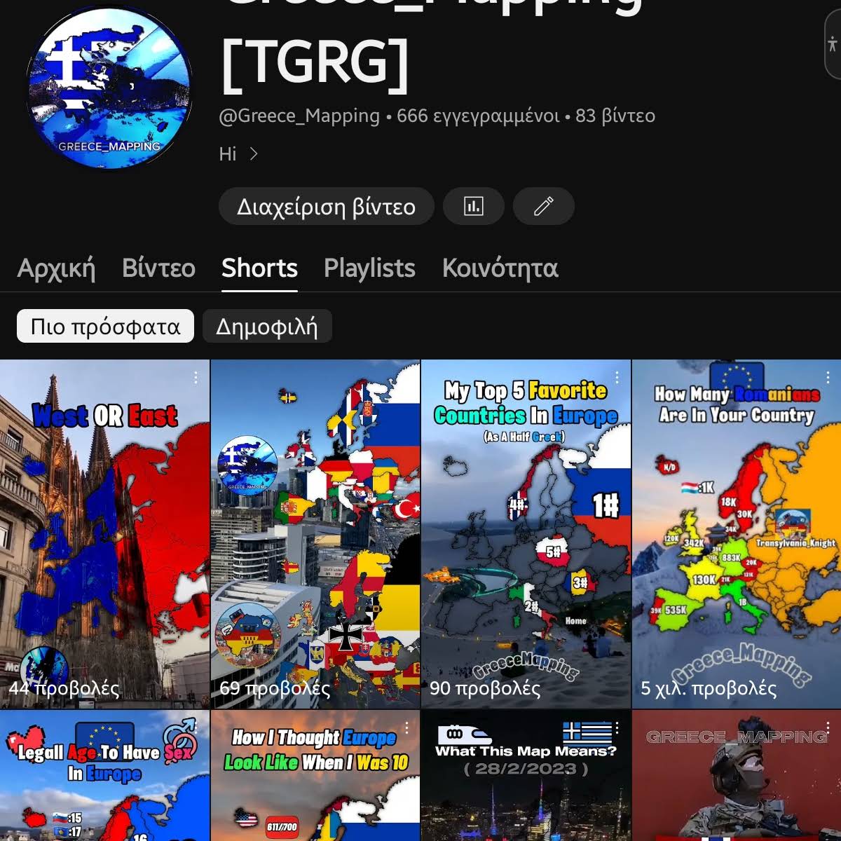 Post from ☦ Greece_Mapping [TGRG] ☦