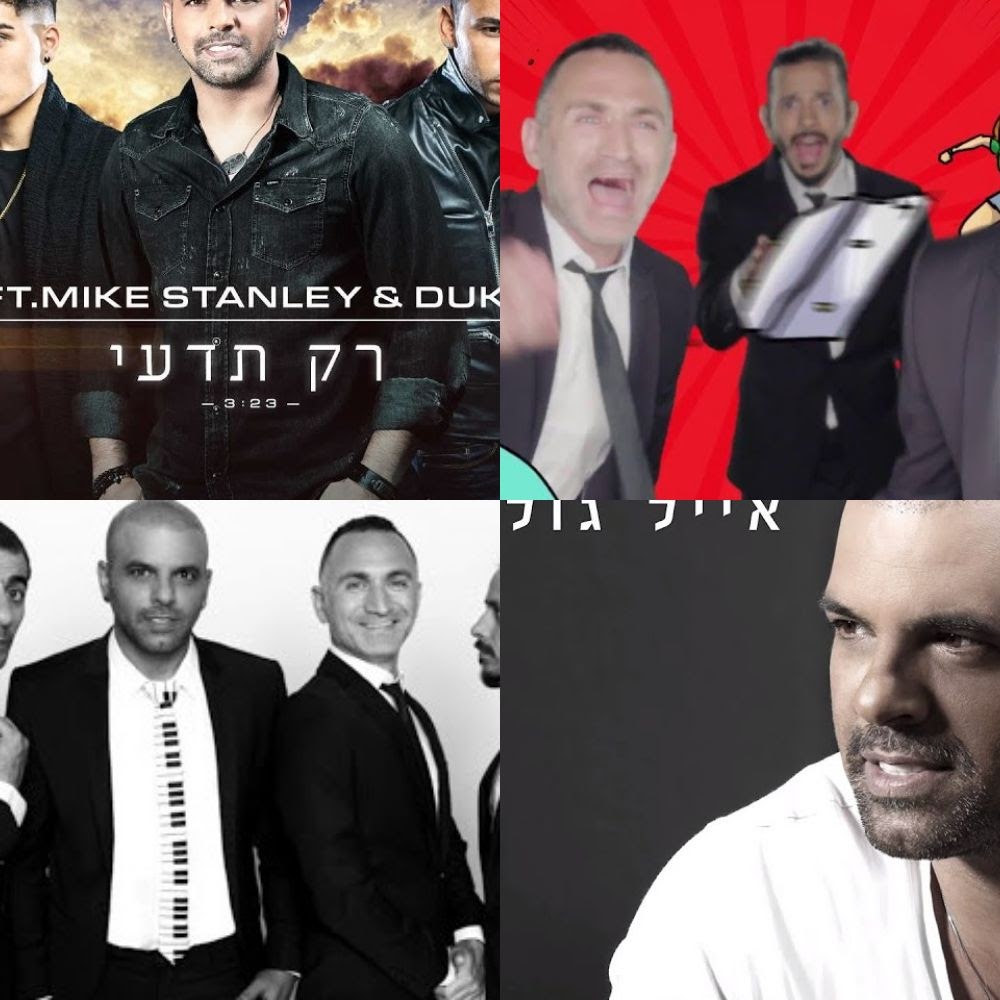 אייל גולן - כל השירים
