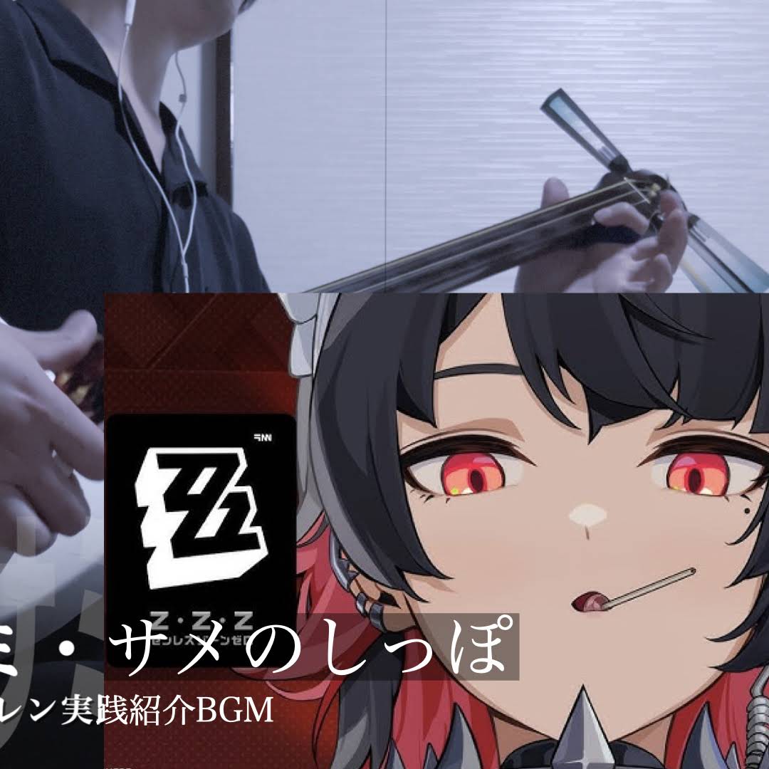 Post from しゃみお - Shamisen player Shamio