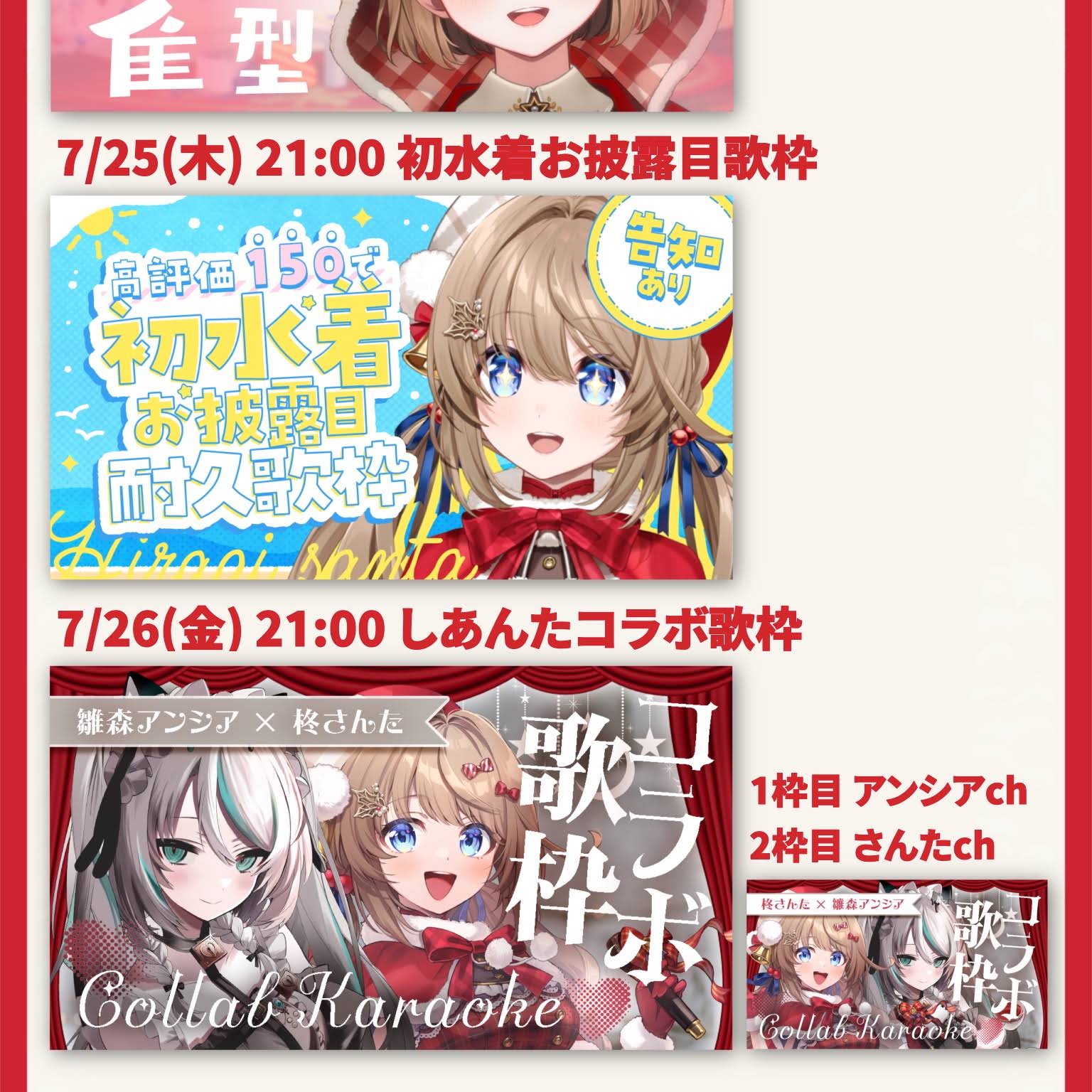 Post from 柊 さんた / Santa Hiiragi