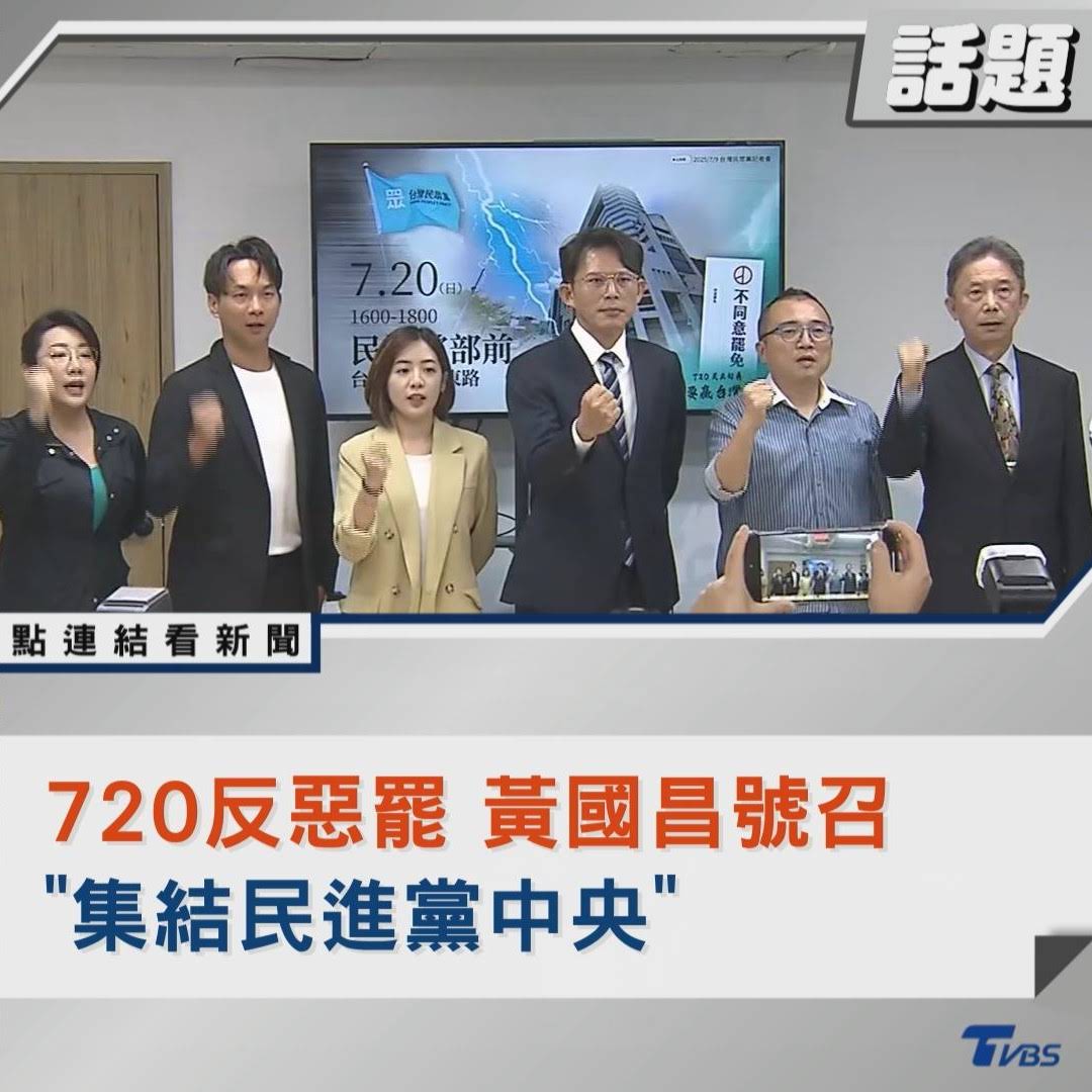 Post from TVBS選新聞