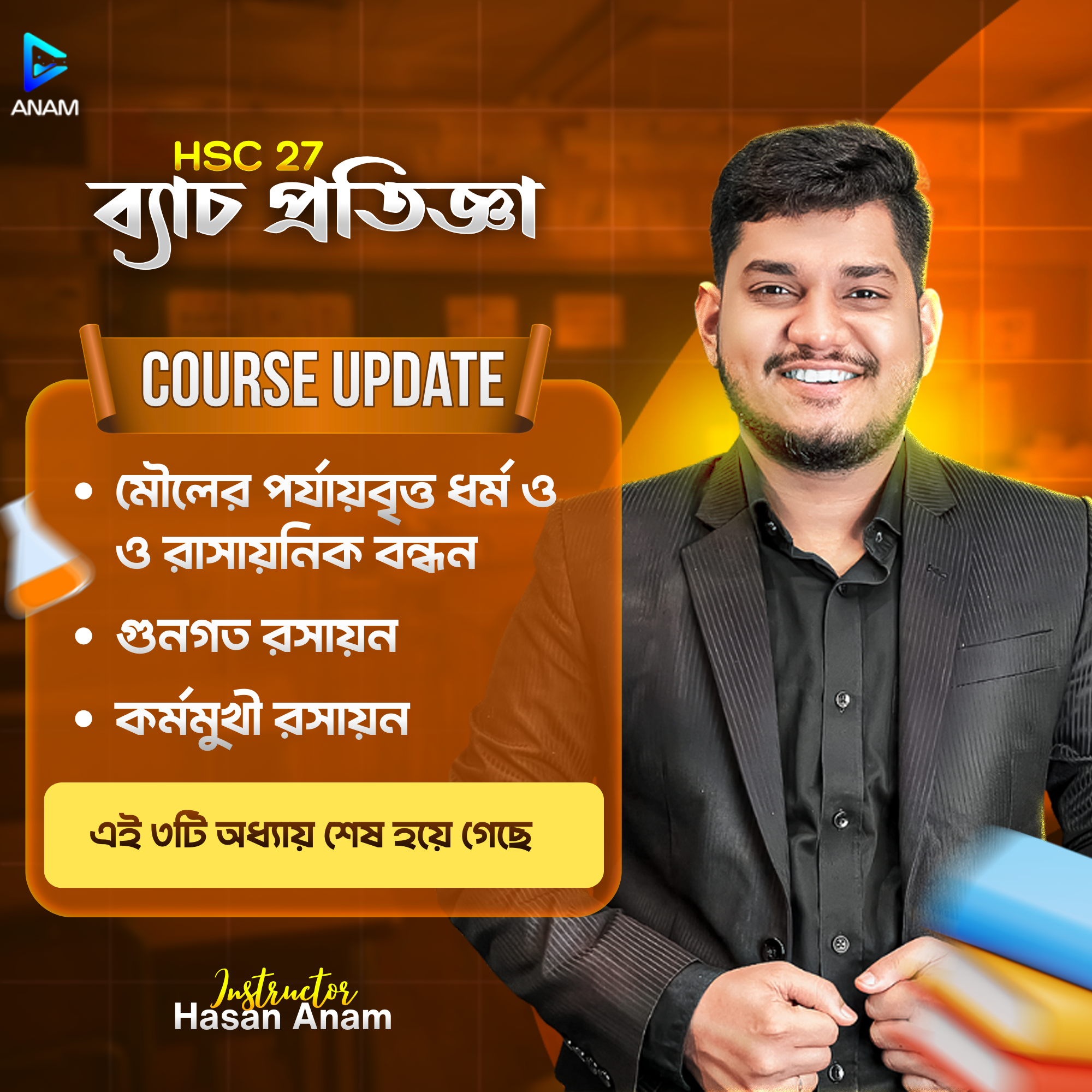 Post from Hasan Anam(হাসান এনাম)
