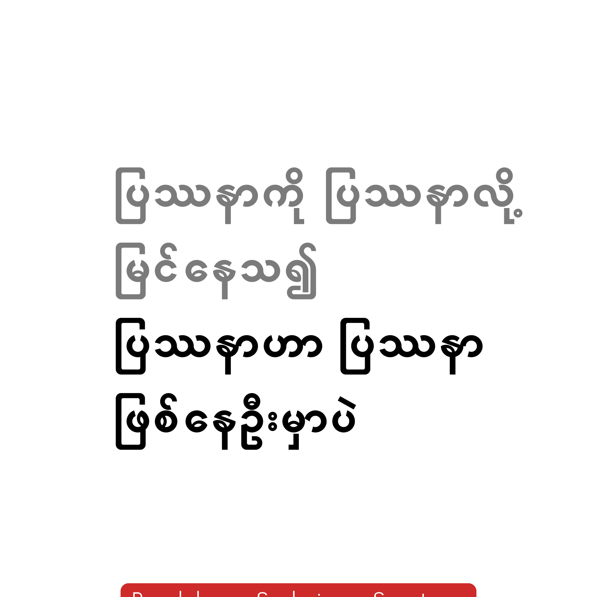 Post from Bhone Nyan Soe ( Notion By Bhone )