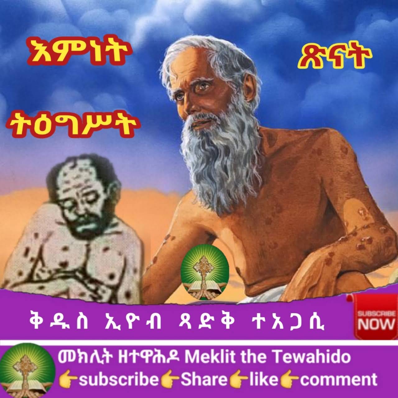 Post from zeab ዘአብ መንፈሳዊ መዝሙር ቤት