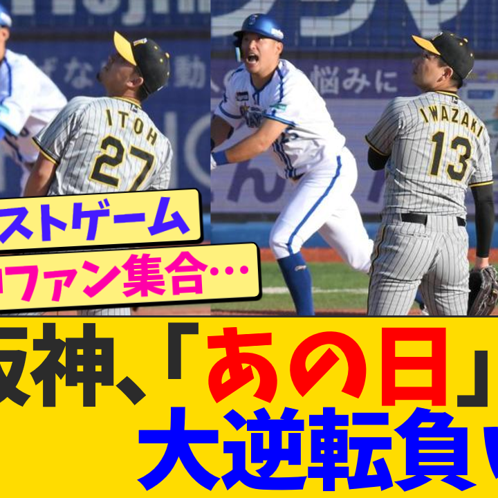 Post From 毎日とらほーバモス研究所