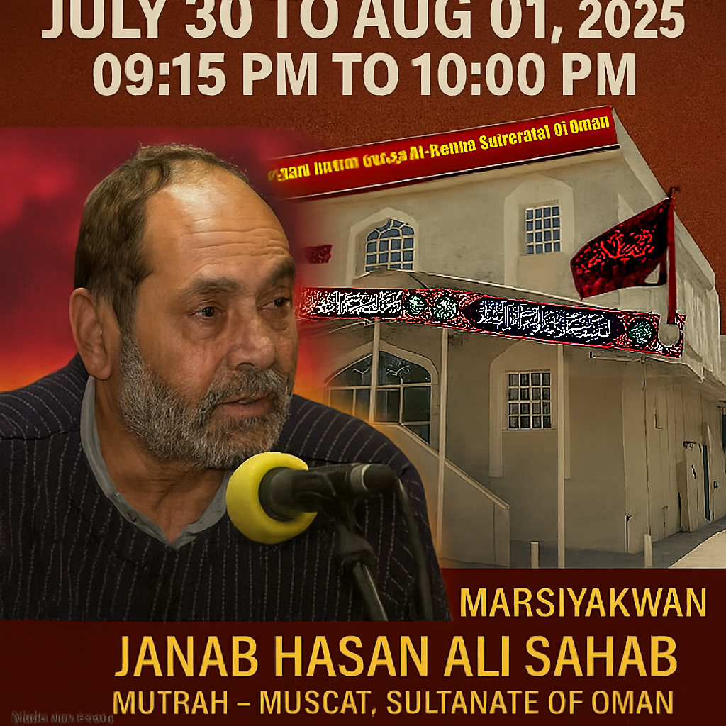 Post from Matam Imam Ali Mosa Al Redha - Oman - Muttrah