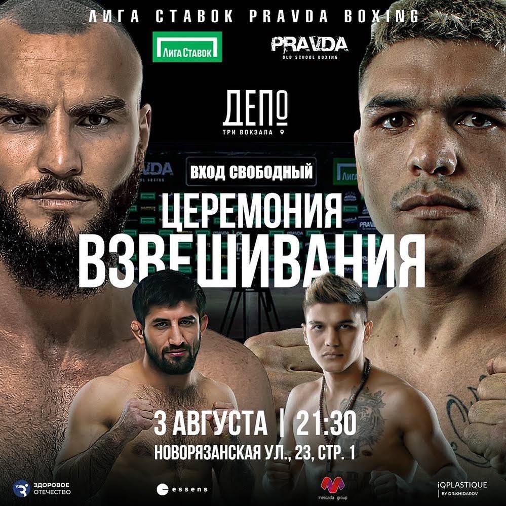 Post from Pravda Old School Boxing — Архив