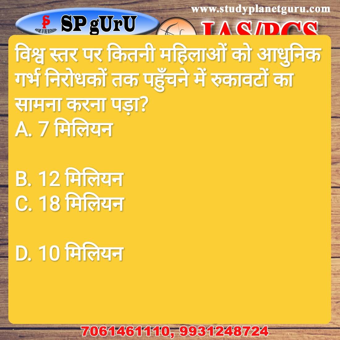 Post from SP Guru Gantavya