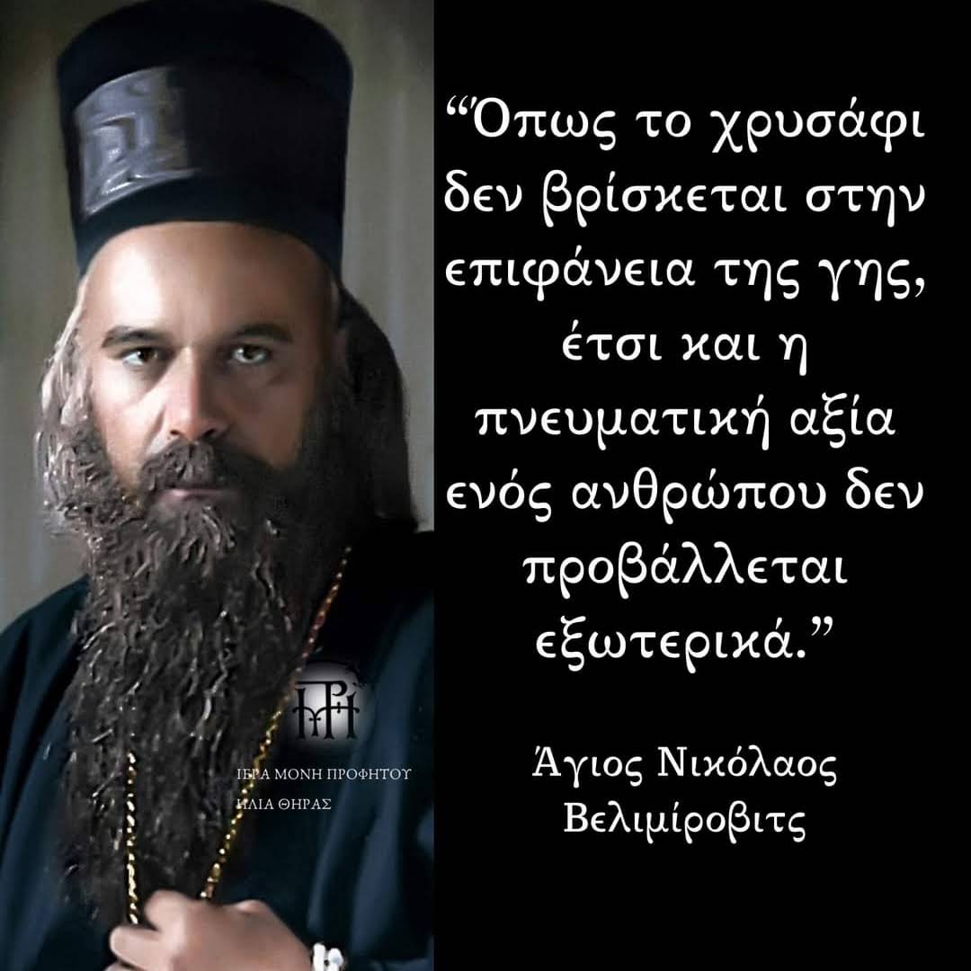 Post from Φως Χριστου να διωξει το ανθρωποκτονο σκοταδι