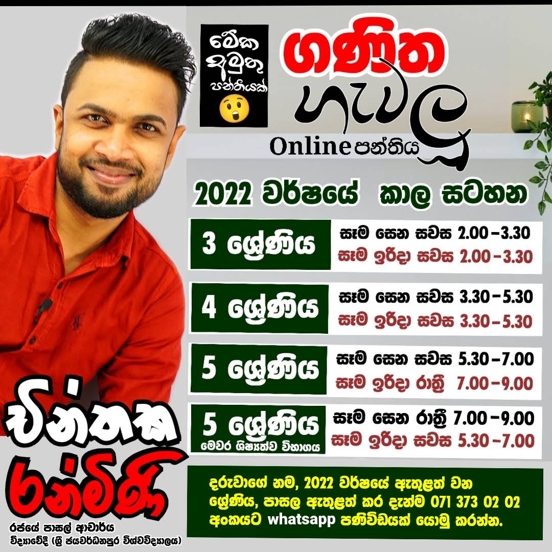 Post from Chinthaka Ranmini