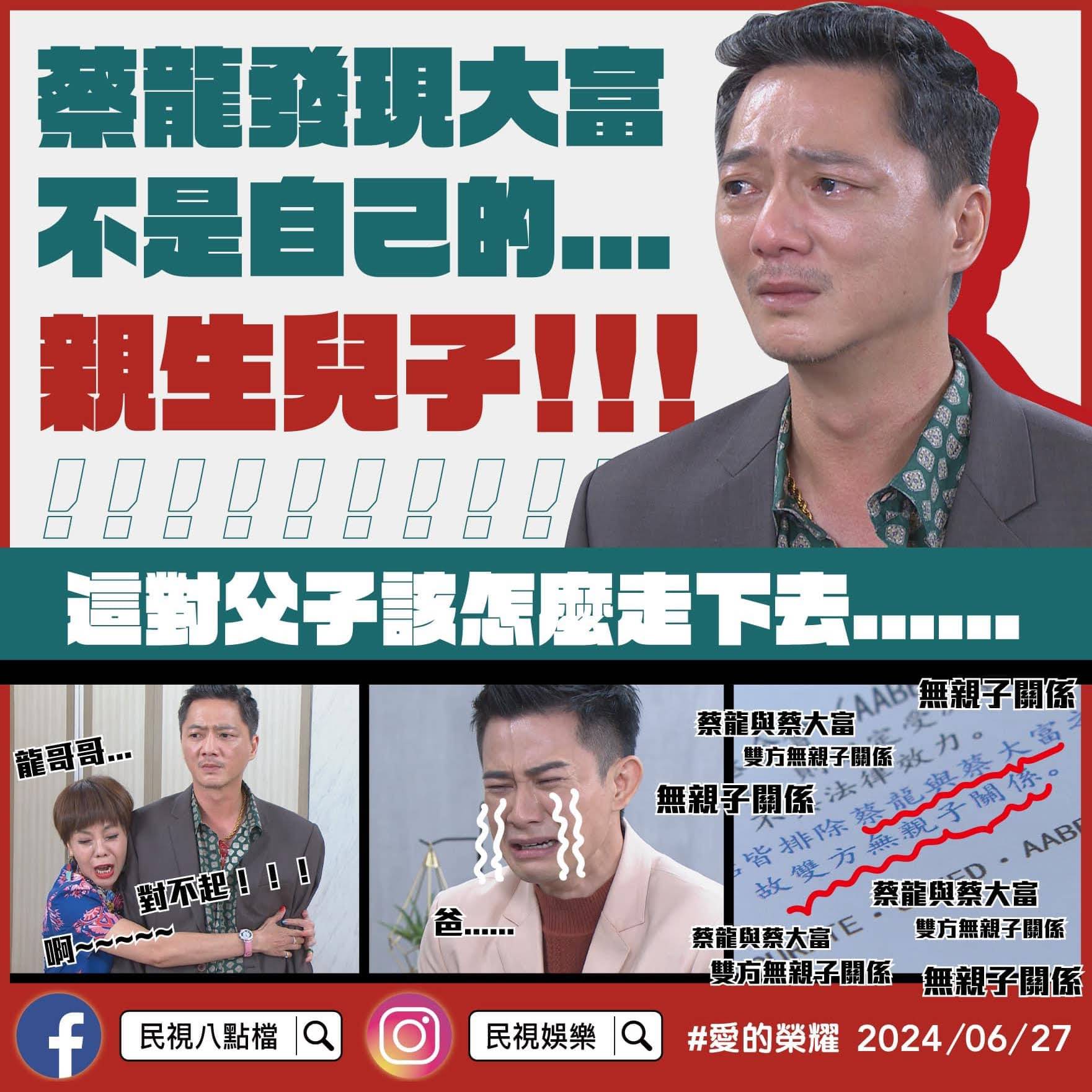Post from 民視戲劇館 Formosa TV Dramas