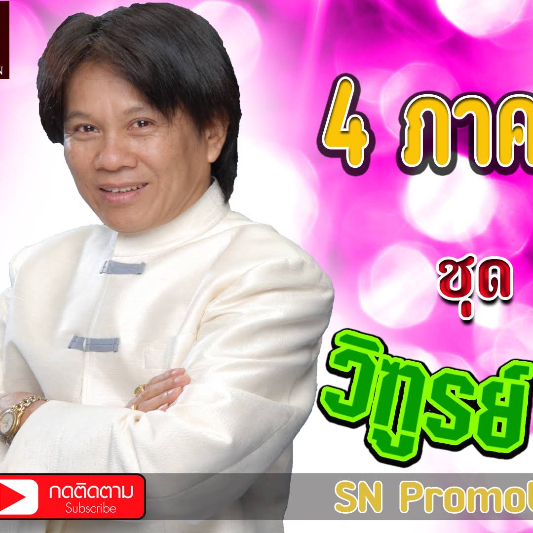 Post from SN Promotion Official