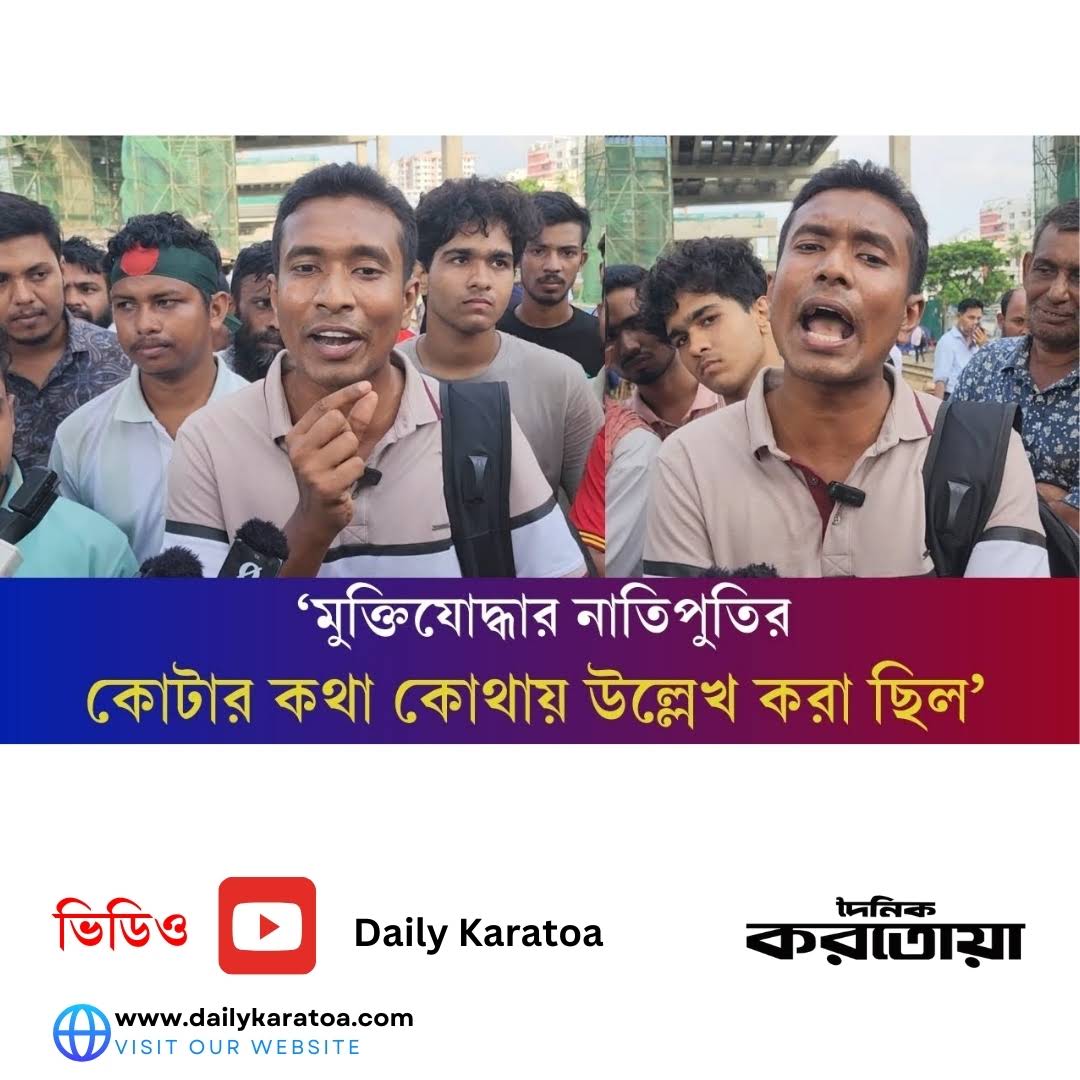 Post from Daily Karatoa